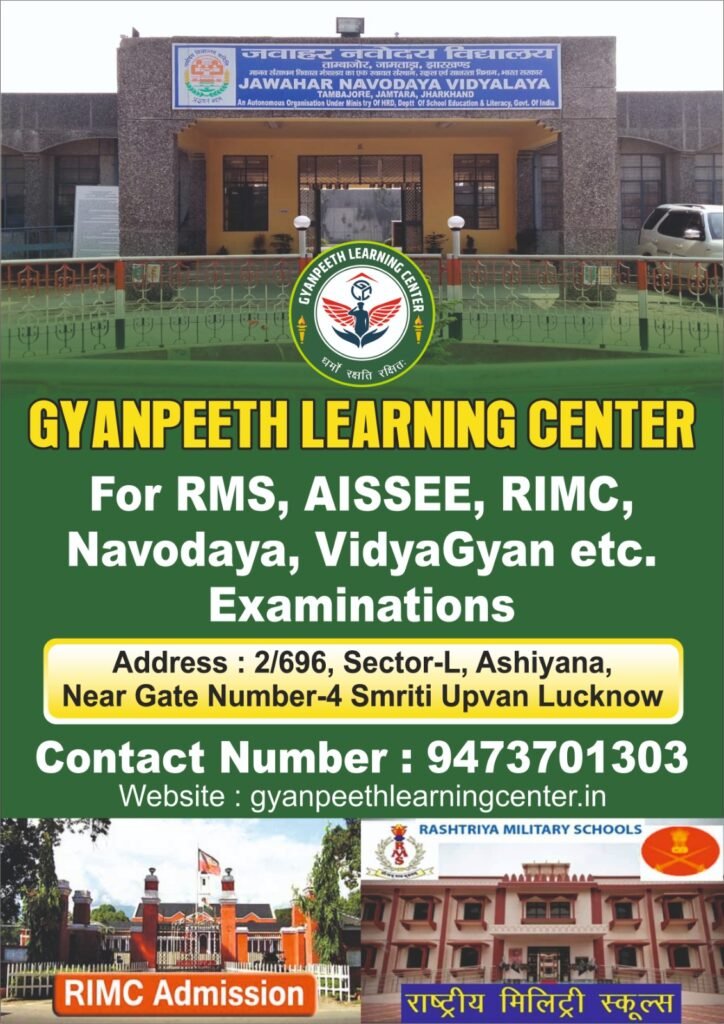 Gyanpeeth Learning Center- Gallery